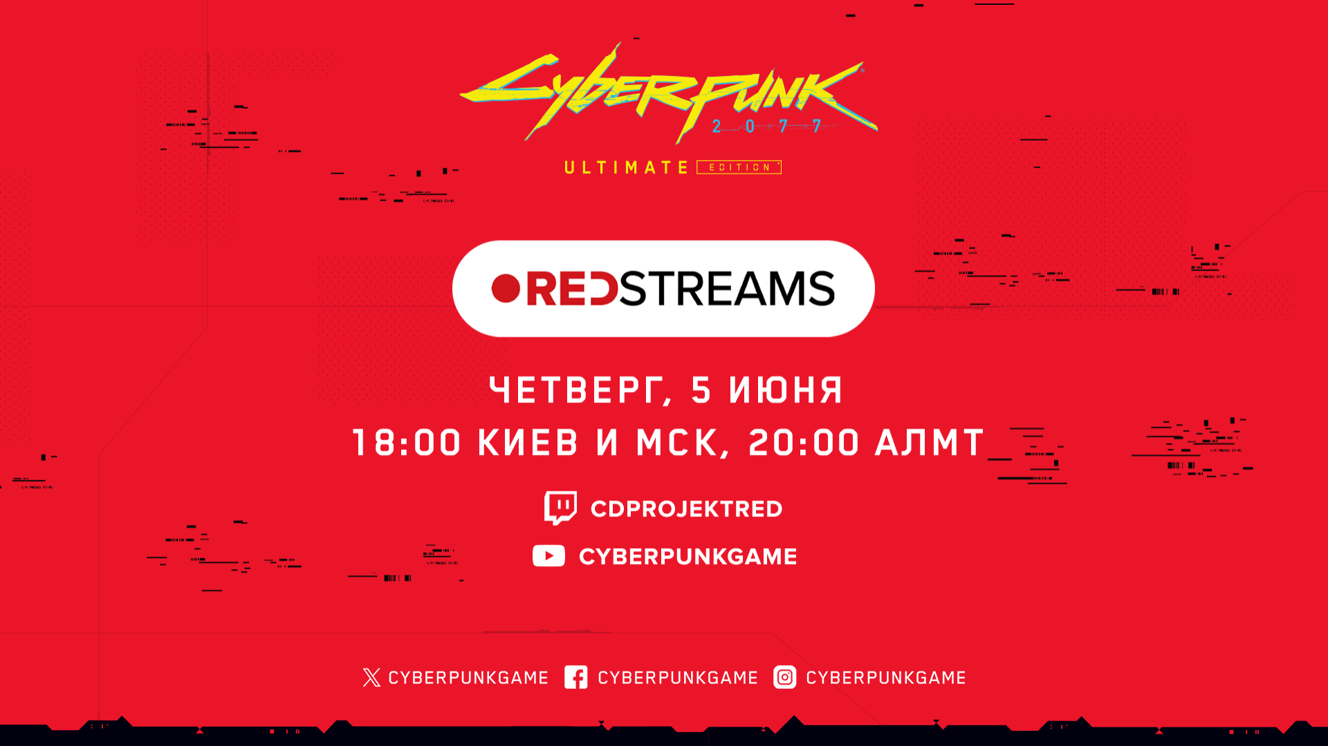 REDstreams — Cyberpunk 2077 на Nintendo Switch 2 - Вселенная Cyberpunk 2077 — игры, аниме и ...